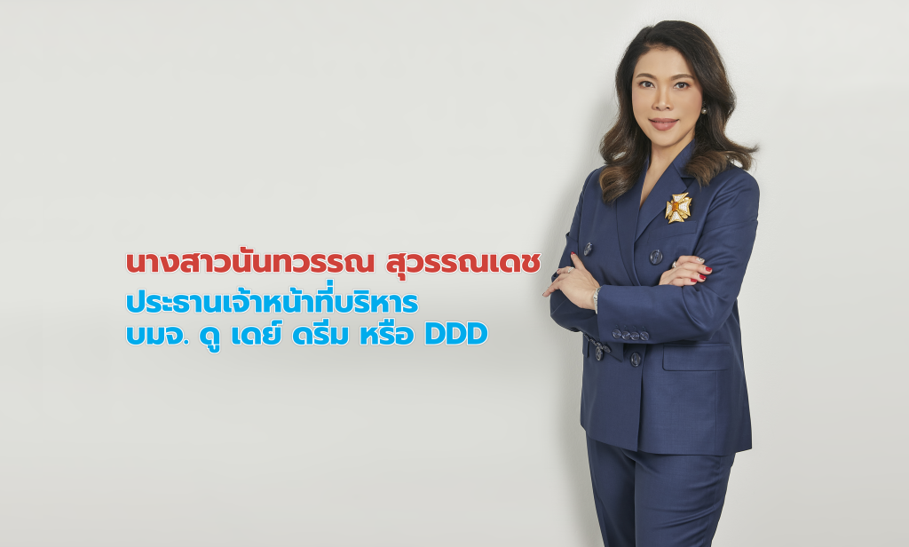 DDD วางเป้าโต 30% รุกเปิดตัว “DDD X SMILEY LIMITED EDITION ...