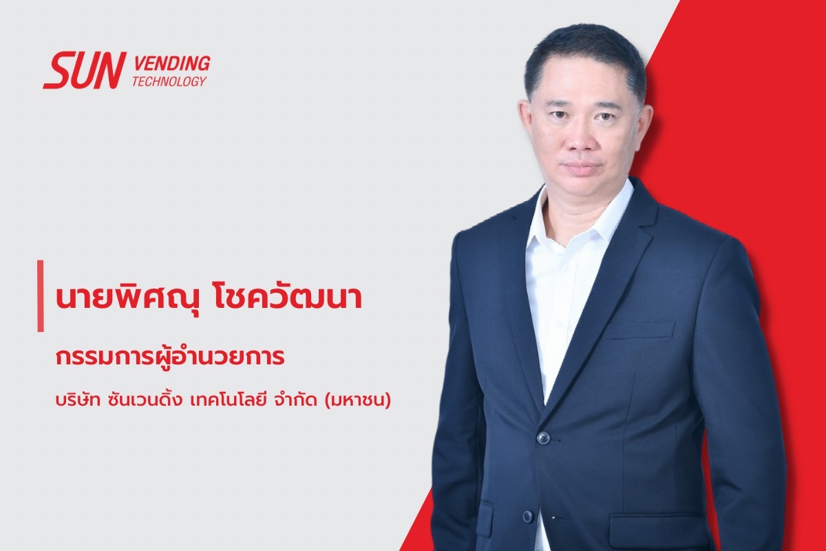 SVT ส่งซิก “ยอดขาย-กำไร ปี 65” โตแกร่ง! - Makemoneyinsight