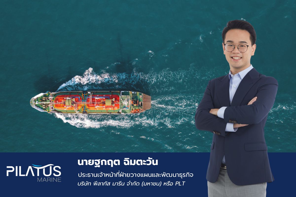 PLT เหินฟ้า สู่ “Merlion” เซ็นสัญญาให้เช่าเรือขนก๊าซ LPG ไซส์ 1,700 ตัน - Makemoneyinsight