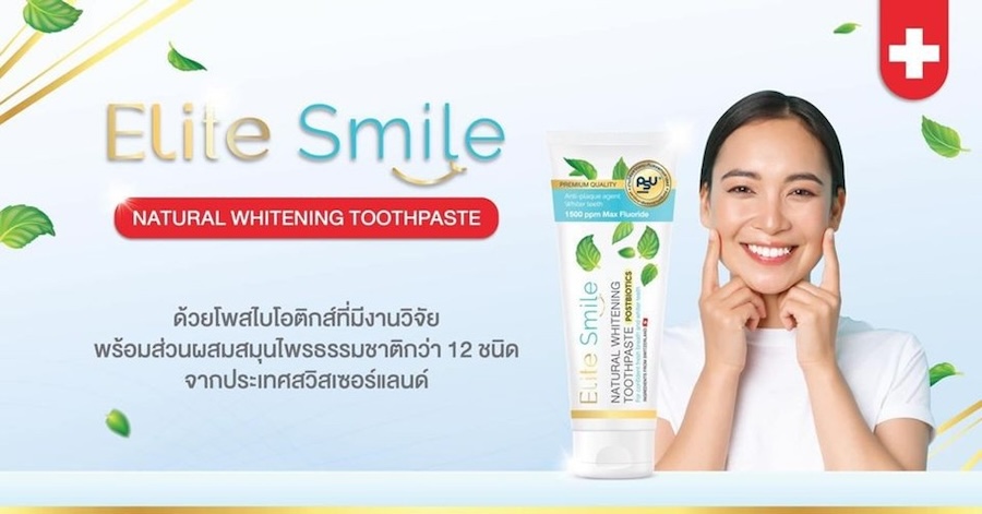 D เปิดตัวยาสีฟัน “Elite smile” หวังดันรายได้รวมปี 67 ทะลุ 1,000 ลบ ...