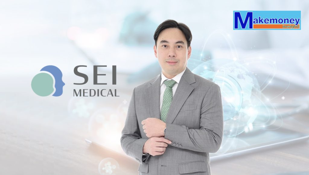 SEI ยื่น Filing ก.ล.ต จ่อระดมทุนเข้า mai ขาย IPO 50 ล้านหุ้น - Makemoneyinsight