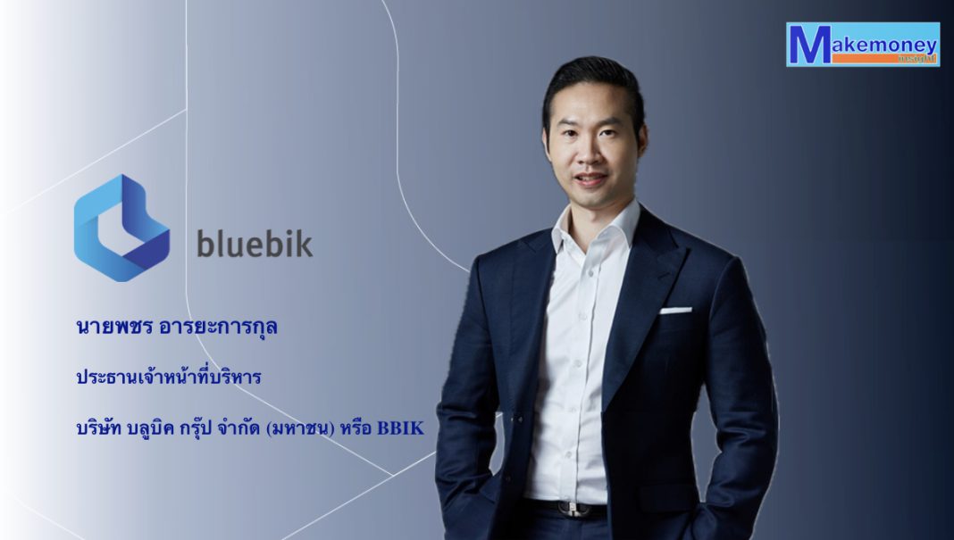 BBIK 9 เดือนกำไรโต 8% มั่นใจ Q4/68 โดดเด่น รับดีมานด์ AI-Cloud-Virtual Bank - Makemoneyinsight