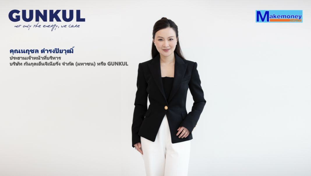 GUNKUL รุกพลังงานเขียว-อุตสาหกรรมใหม่ JV เพิ่ม 1,200 MW รับรู้รายได้ Q3/68 - Makemoneyinsight